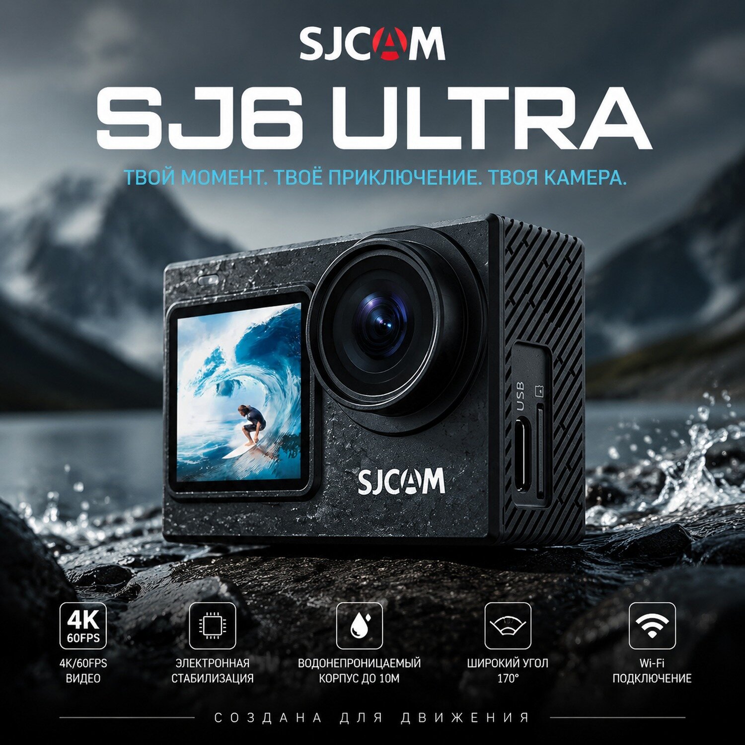SJCAM SJ6 Ultra камера действий, предварительно записанная, 166 ° ультра широкий угол, 4K / Wi-Fi