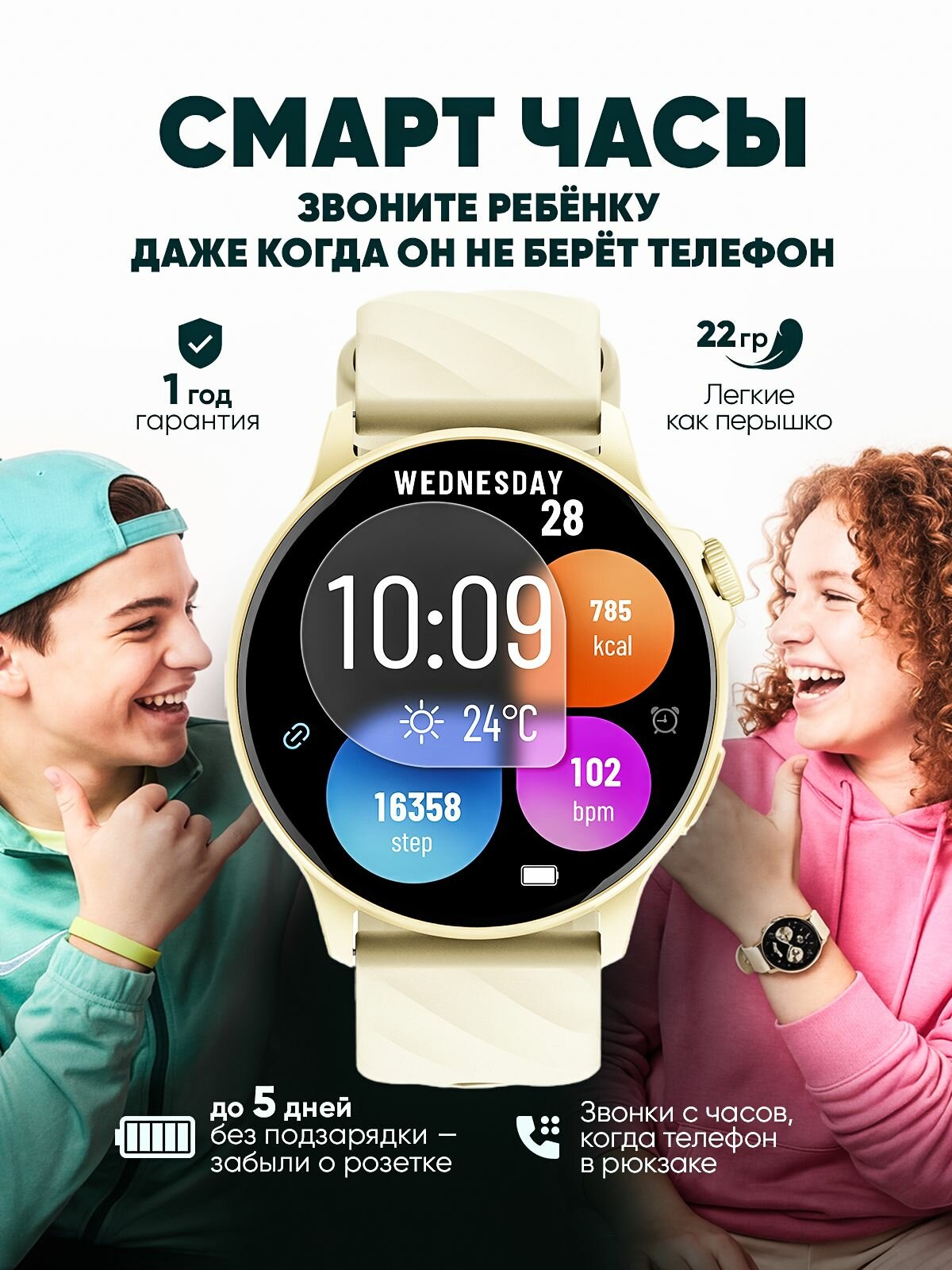 MY WATCH Смарт-часы, 43mm, Wave gold, цвет…