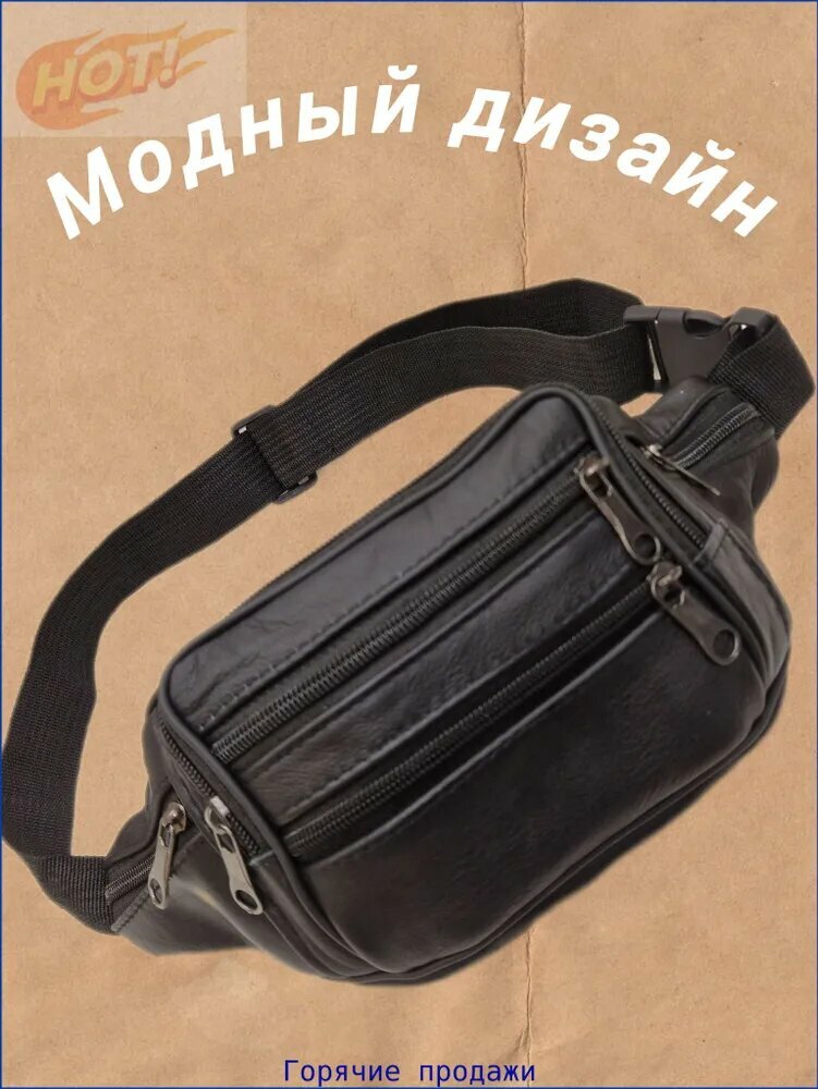 Сумка