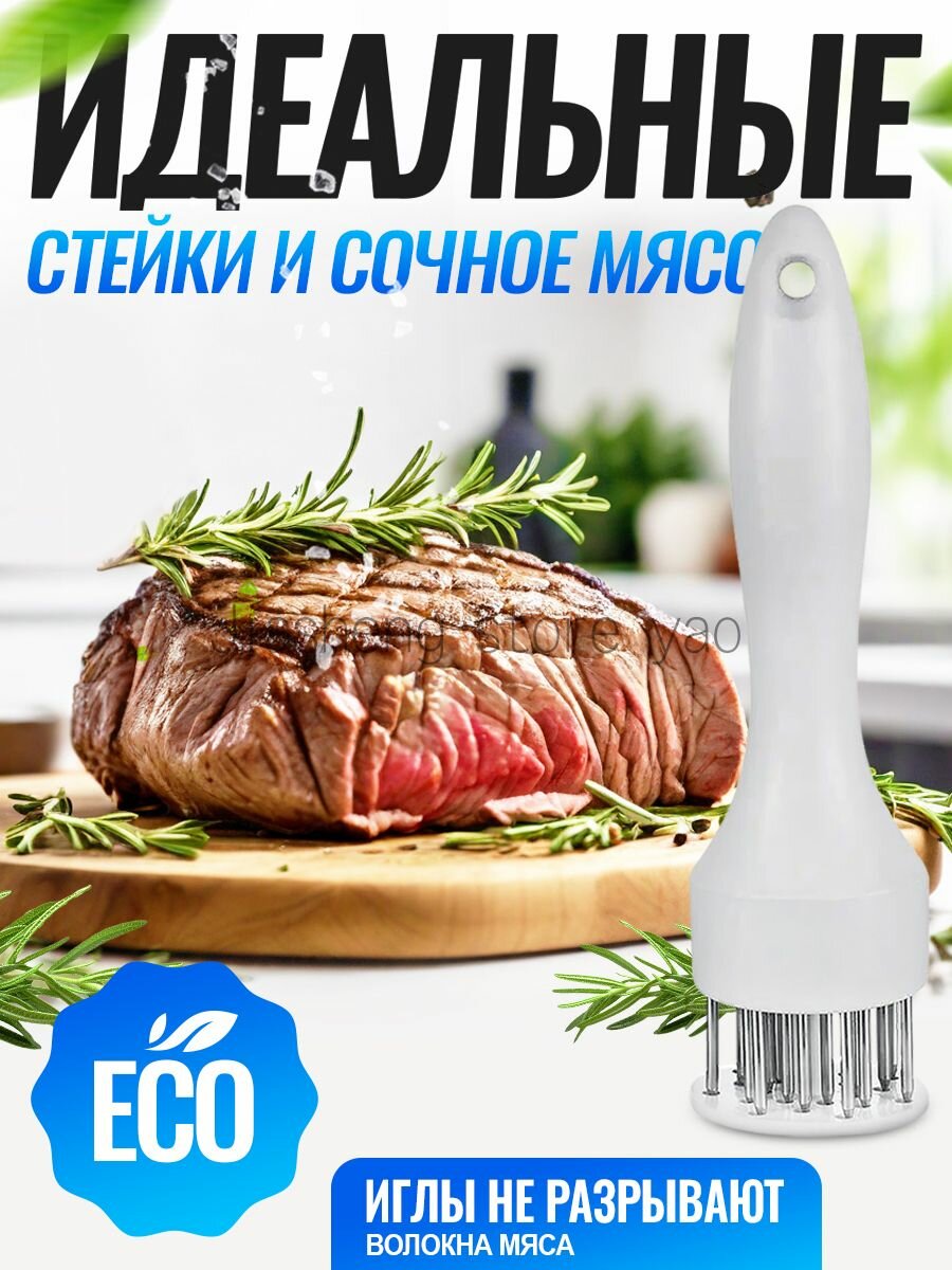 Тендерайзер для мяса — фото 1