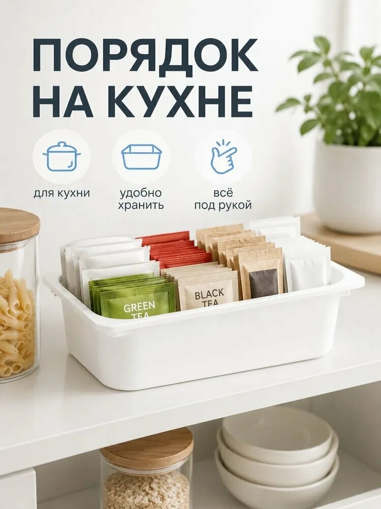 Контейнер для хранения вещей длина 20 см, ширина 30 см, высота 10 см.