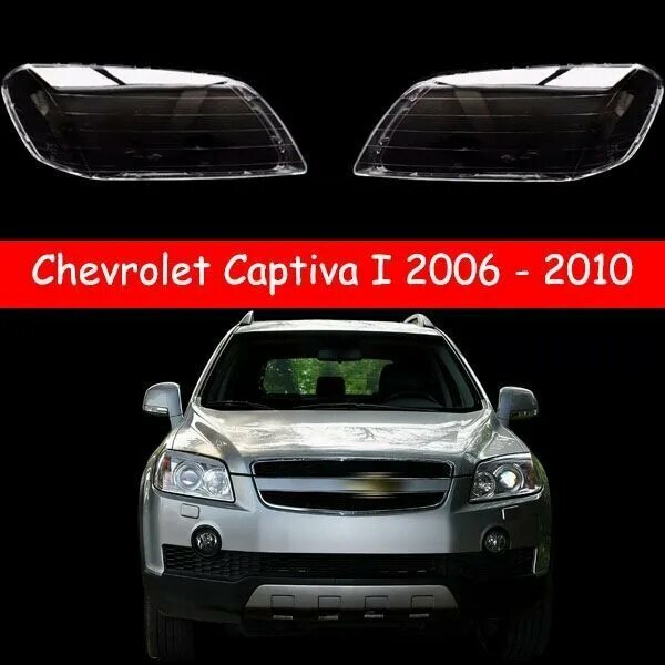 Ремкомплект фары, 2 шт, арт. Chevrolet Captiva I 2006 - 2010