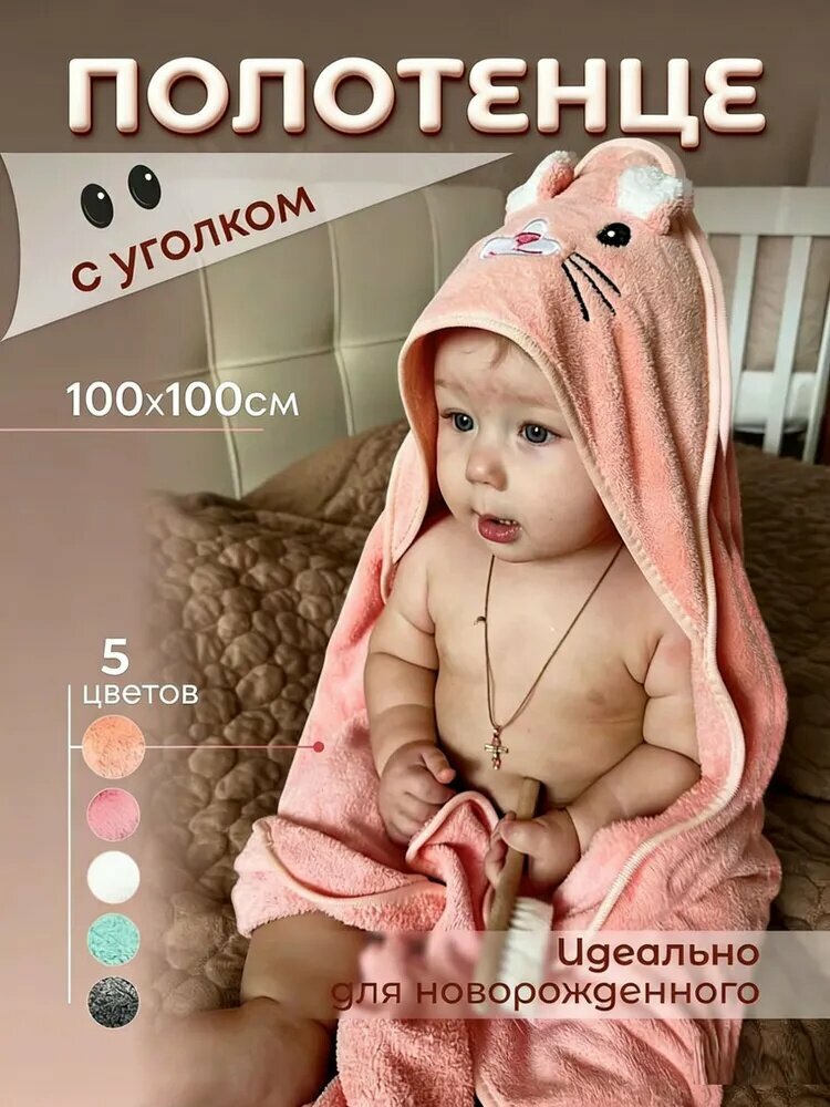 Полотенце банное, Микрофибра, 100x100 см, оранжевый, 1 шт.
