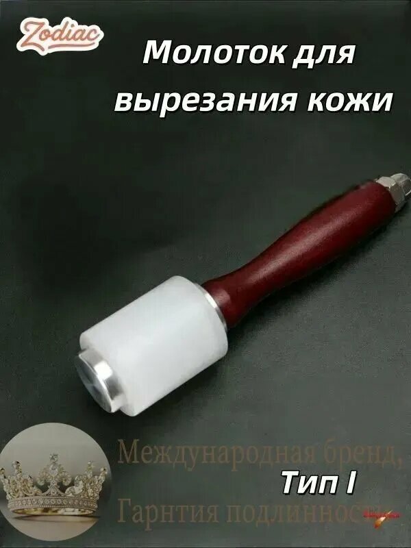 Нейлоновая киянка для деревообработки и пробойников