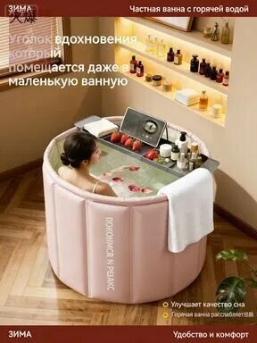 Складная ванна для взрослых и детей 80cmX66cm