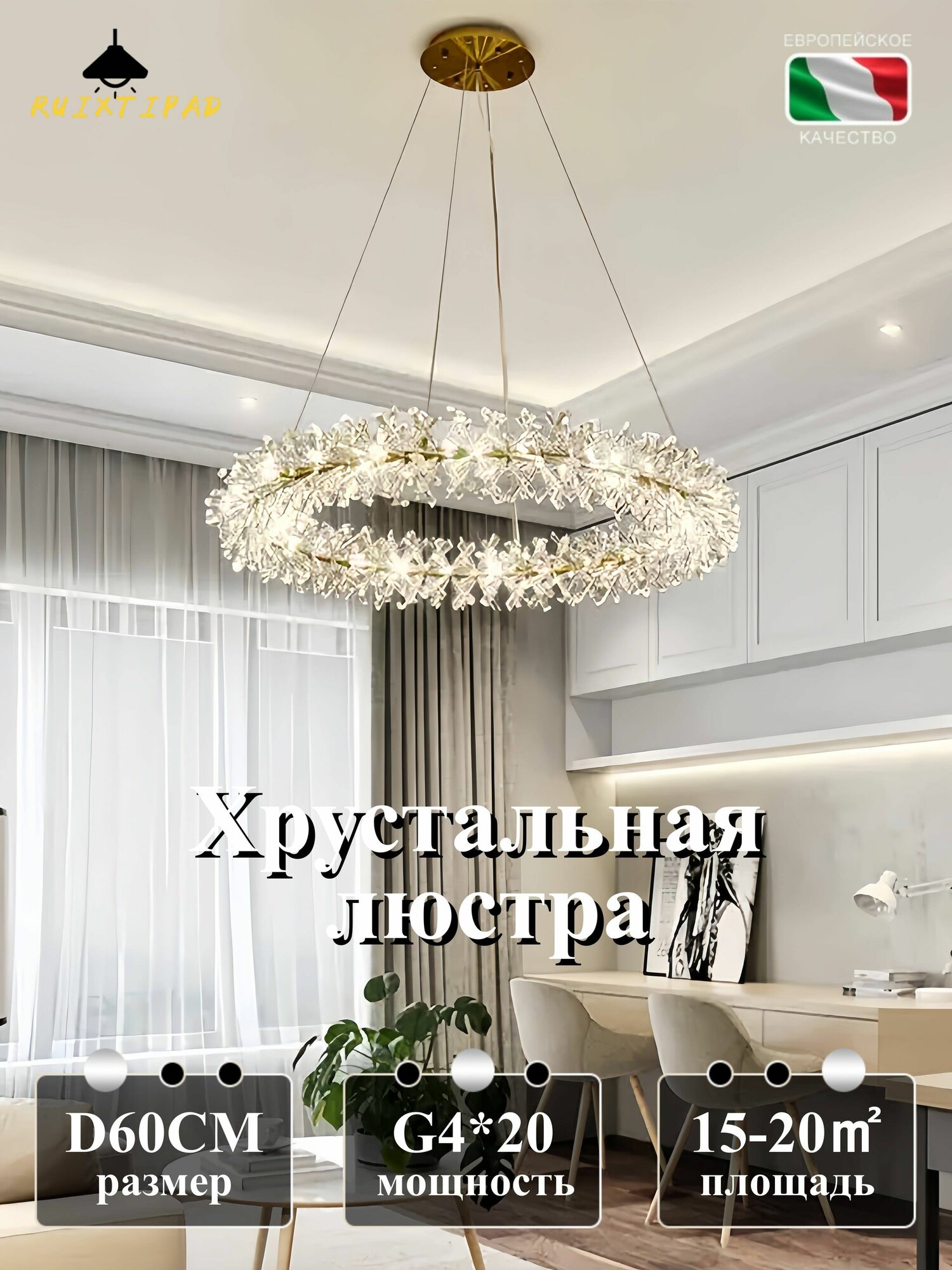 RUIXTIPAD Хрустальная кольцевая люстра