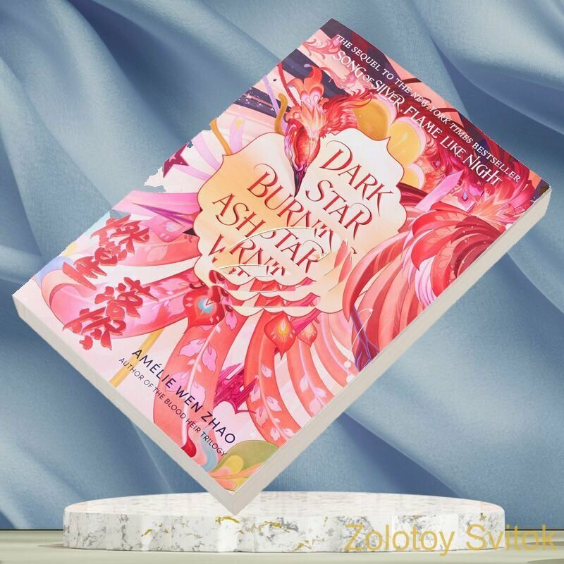 Книга Dark Star Burning Ash Falls, мягкая обложка, офсетная бумага, 2024 год