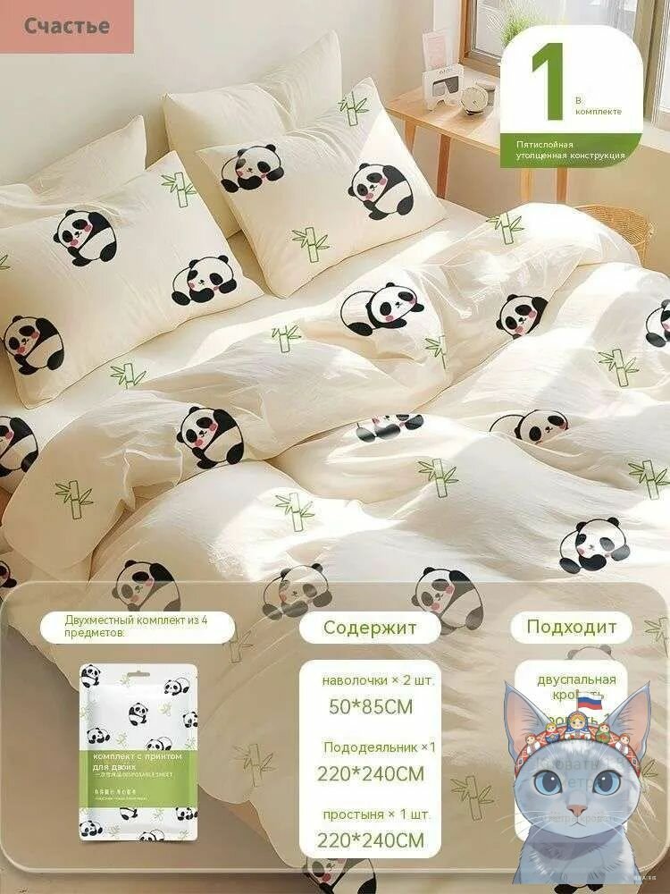Комплект постельного белья, Ситец, Двуспальный, наволочки 50x80