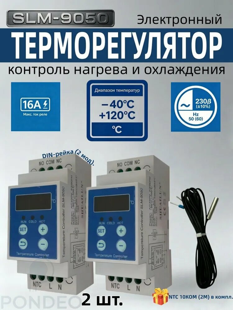 Терморегулятор, термостат Универсальный, Для кондиционеров, светло-серый, серый