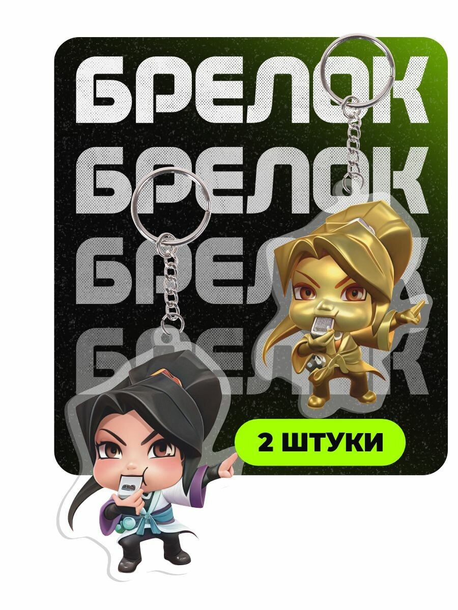 Брелок ChilArt