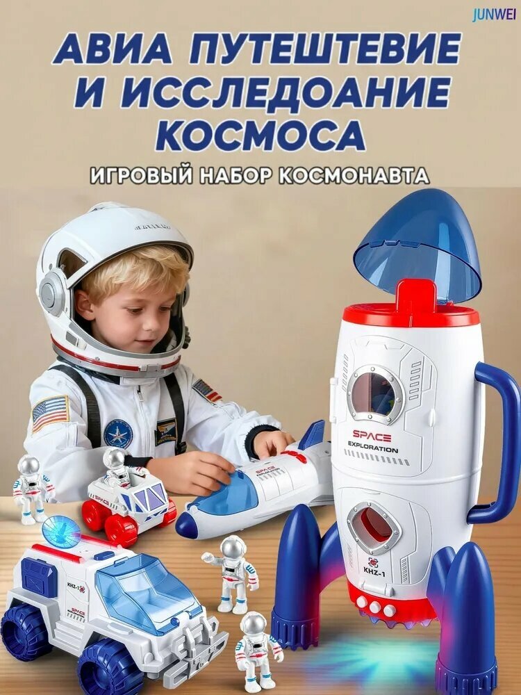 Космический шаттл с луноходом и космонавтом