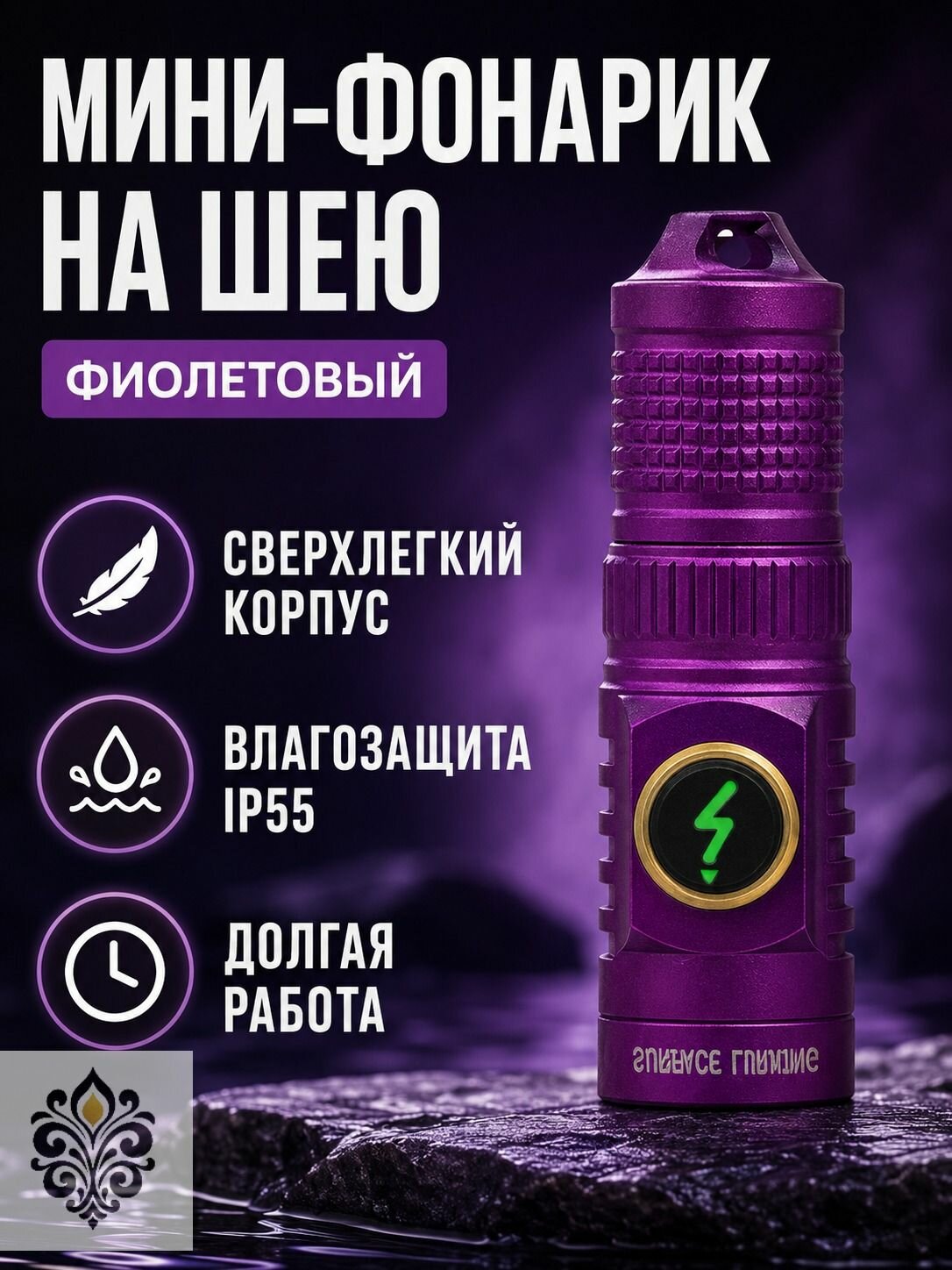 Мини-фонарик на шею из алюминия, фиолетовый, IP55, с зарядкой Type-C и светодиодом TG3