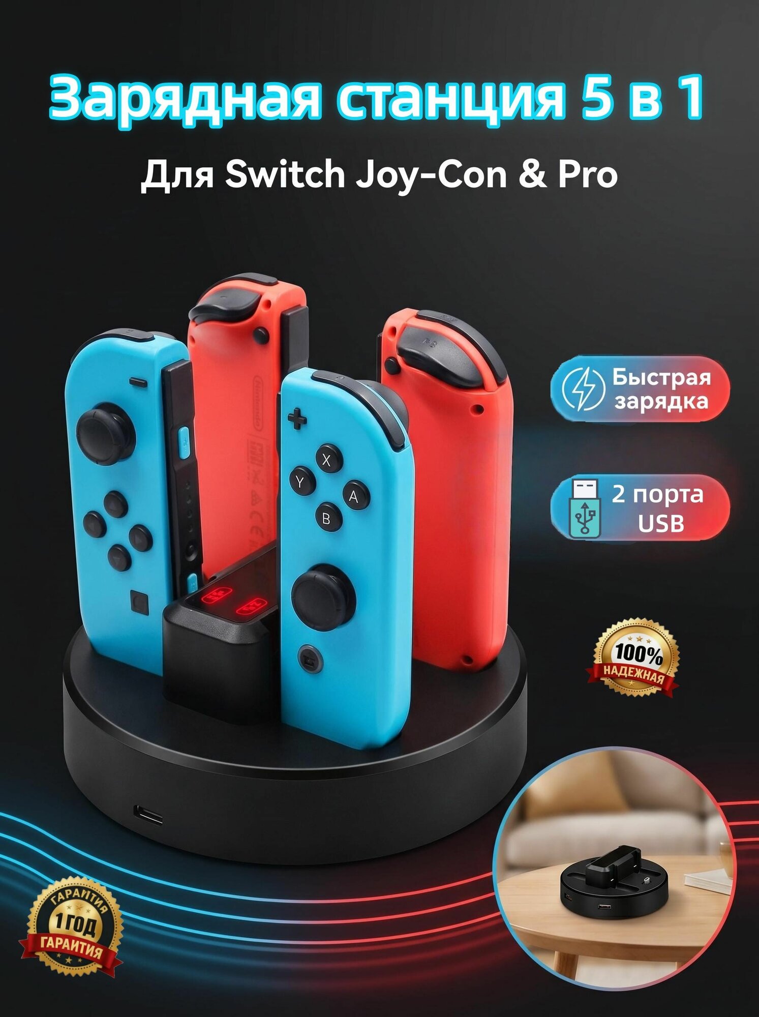 Зарядная станция док-станция для Nintendo Switch, 5 в 1, одновременная зарядка 4 джойконов и Pro контроллера, с 2 дополнительными USB портами