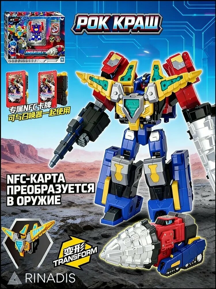 Карта металлическая RINADIS S2 Rock Crush, качественный бот