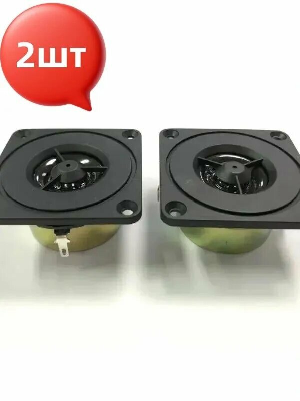 SOTAMIA 2Pcs 2-дюймовый Портативный Твитер HiFi Динамик 8 Ом 10 Вт Громкий динамик, музыкальный звук домашнего кинотеатра DIY Audio