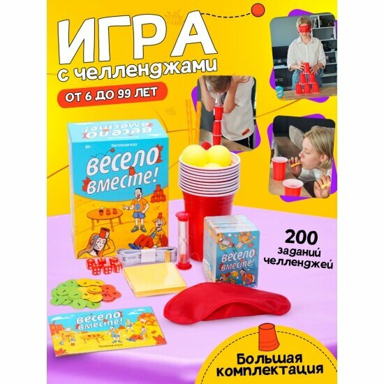 Настольная игра Veselo Games Весело Вместе!