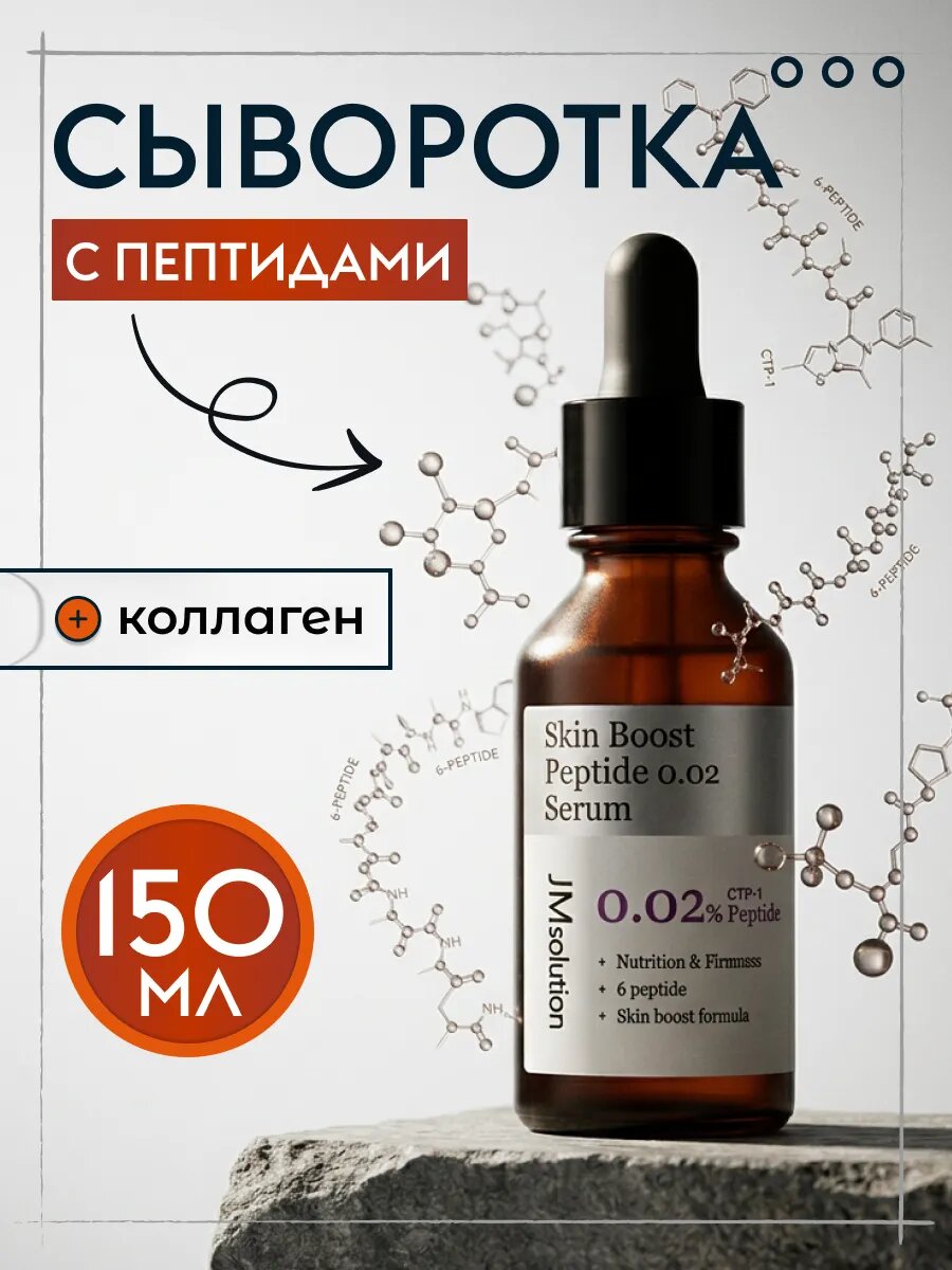 Сыворотка для лица VT Cosmetics, с пептидами, Корея, антивозрастной эффект, 30 мл