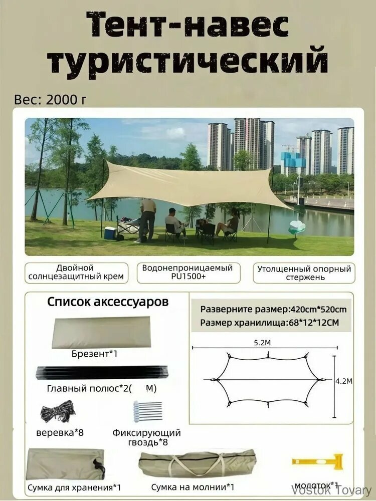 Тент-навес туристический со стойками тент навес туристический