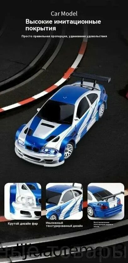 Дрифт машинка BMW M3 E46 GTR из NFS электрическая радиоуправляемая модель автомобиля с дистанционным управлением 1:43, синий (Синий)