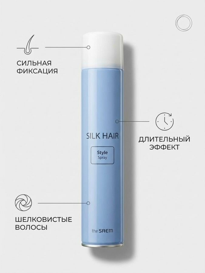 Сухой шелковый лак для волос 300 мл