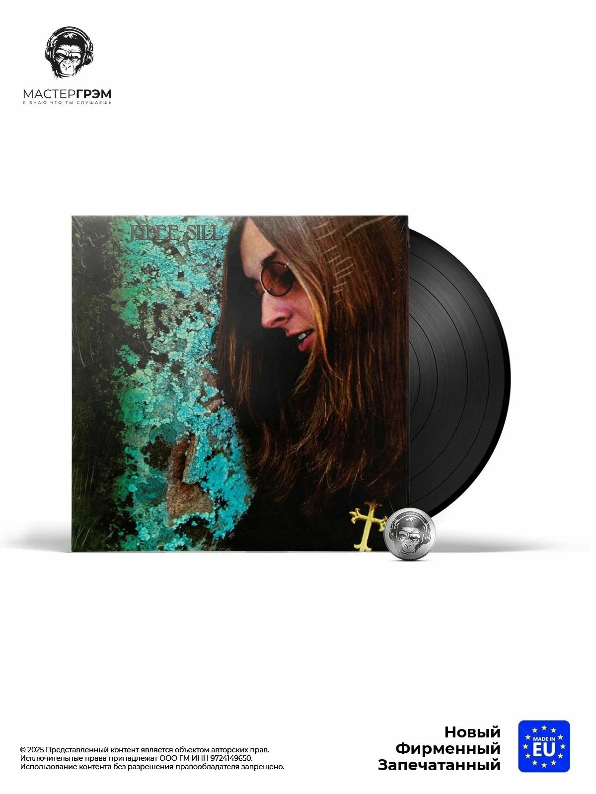 Виниловая пластинка Judee Sill - Judee Sill (LP, 45 RPM) 2017