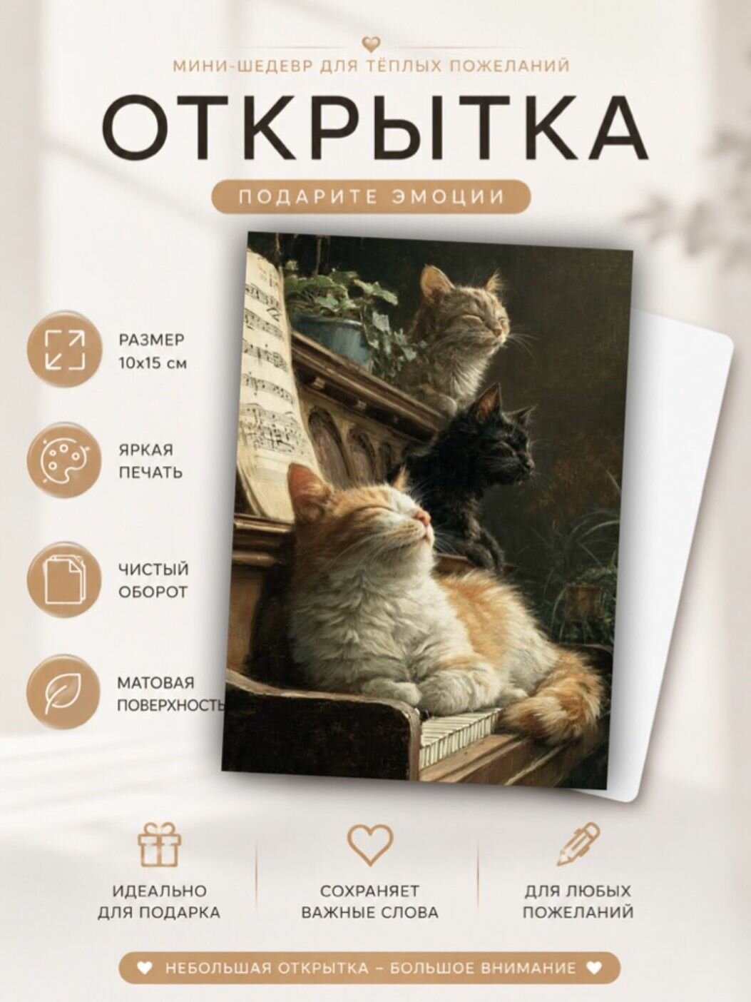 Открытка милая с котиками