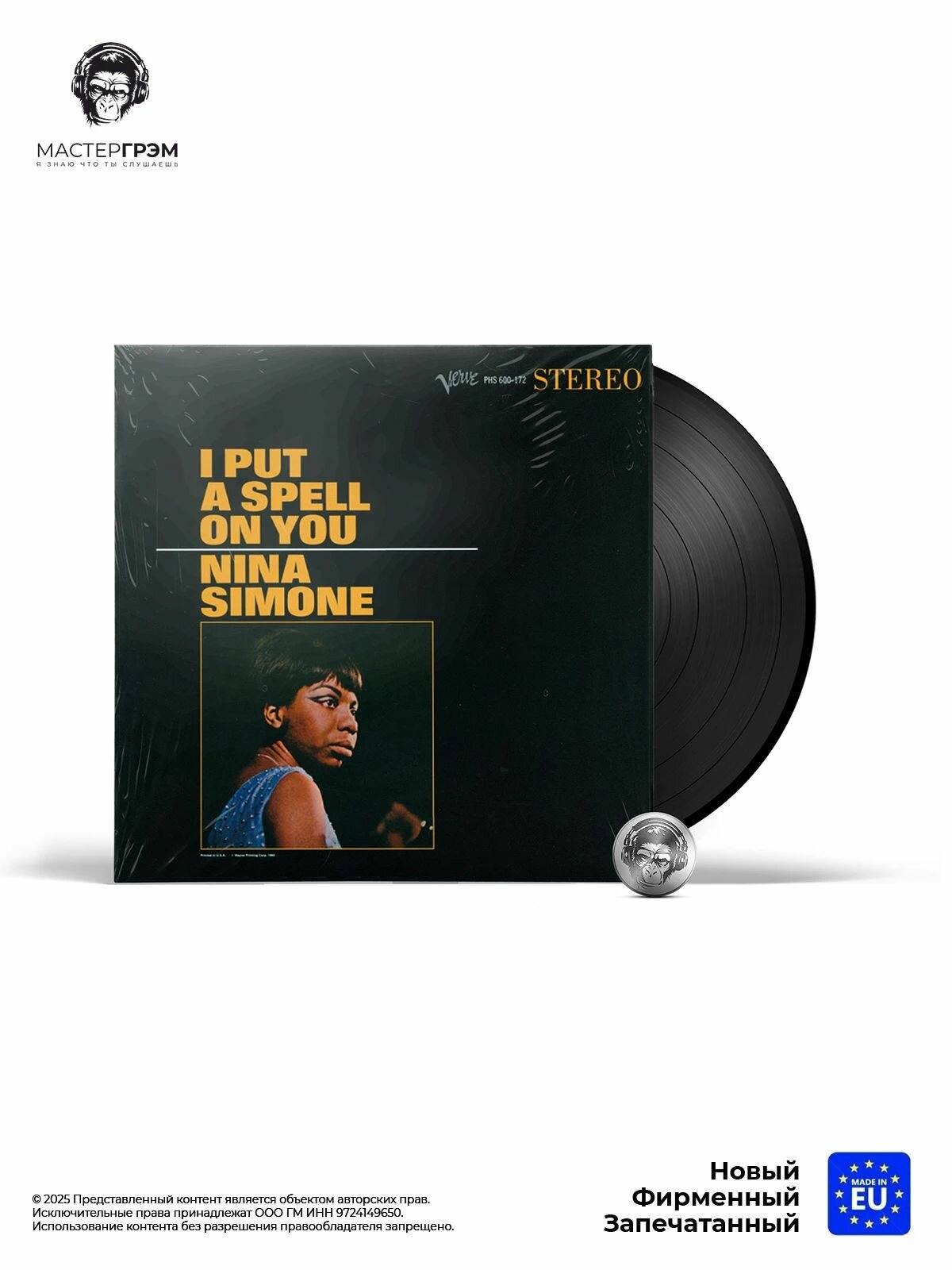 Виниловая пластинка Nina Simone - I Put A Spell On You (LP) Acoustic Sounds Series, 2020