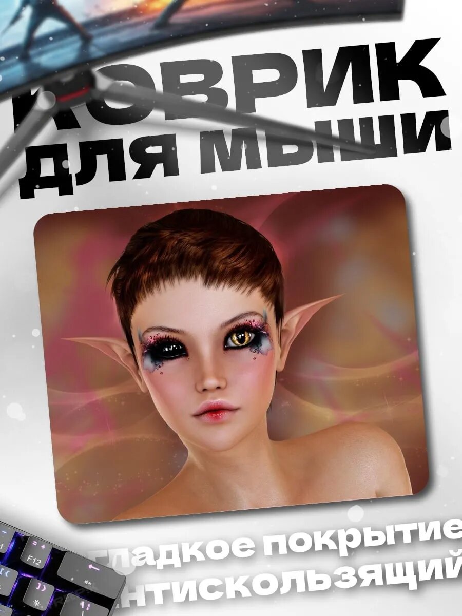 Коврик для мыши Эльфийская девушка с макияжем