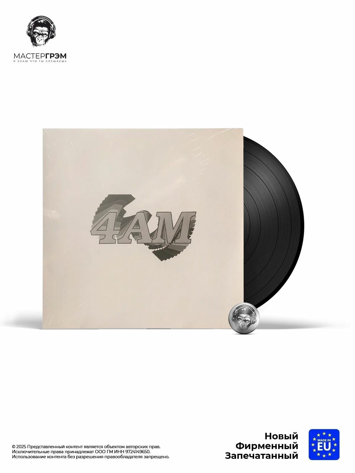 Виниловая пластинка 4AM - 4AM (LP, 45 RPM) 2019