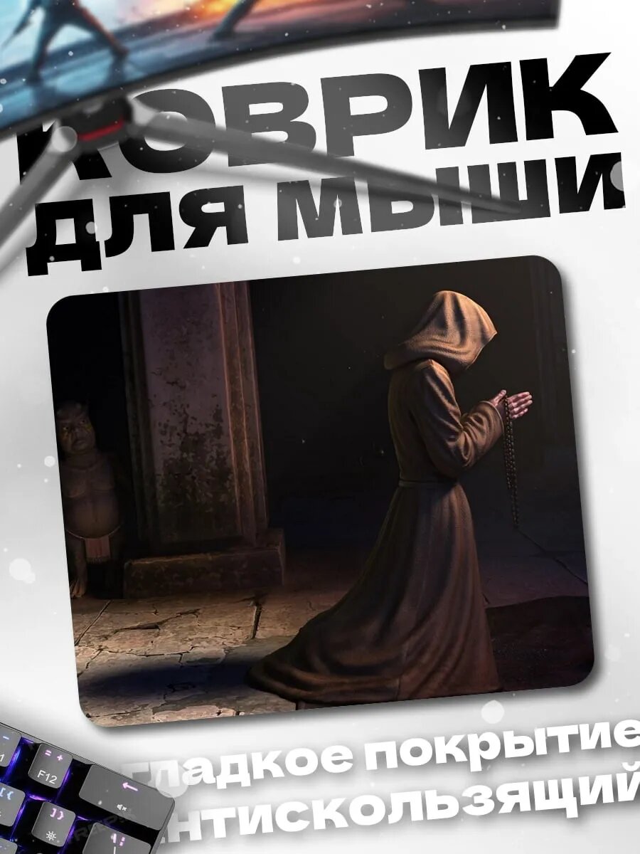 Коврик для мыши Монах в капюшоне