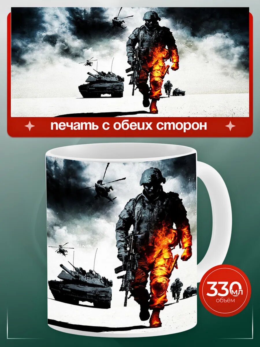 Кружка Battlefield Bad Company 3, Бэтлфилд Плохая Рота 3,