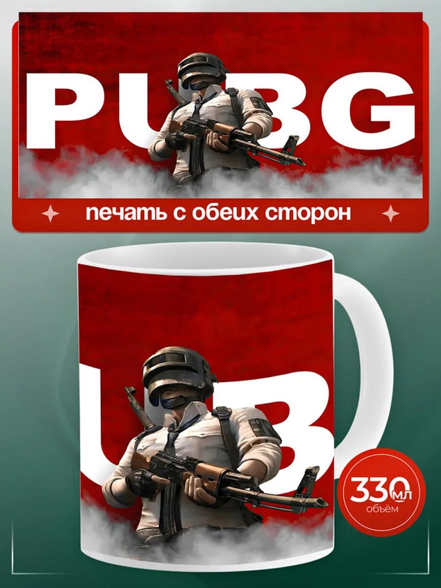 Кружка PUBG Battlegrounds 8,