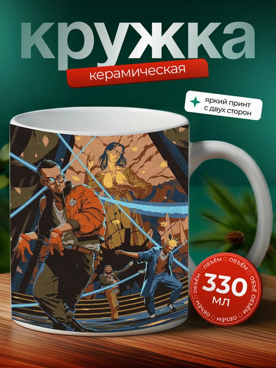 Кружка Disco Elysium 25, Диско Элизиум 25,
