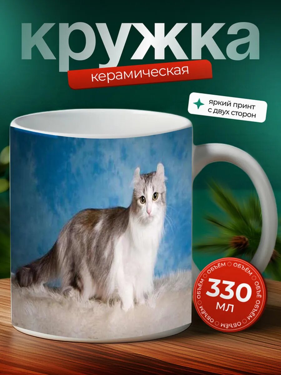 Кружка Американская палласова кошка 31,