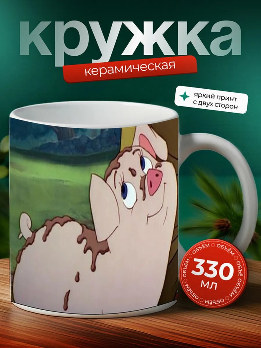 Кружка Черный Котёл 3,