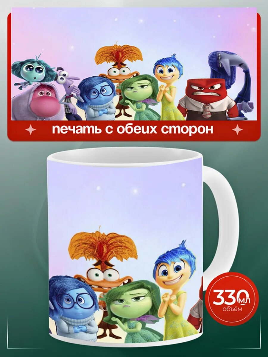 Кружка Головоломка,