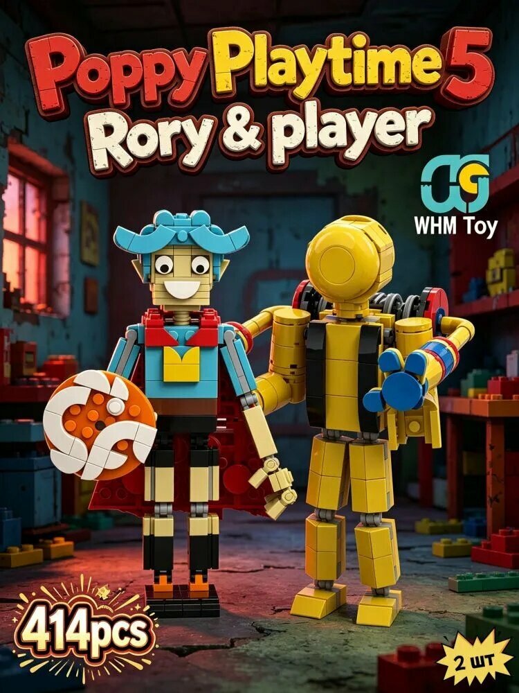 Конструктор Poppy Playtime 5, Рори и Игрок, 414 деталей, совместим с Lego