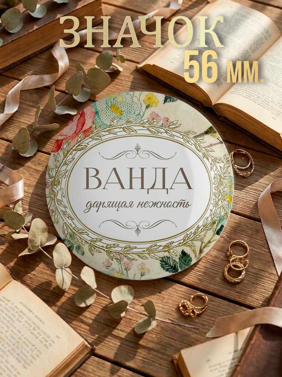 Значок Сладкая Совушка