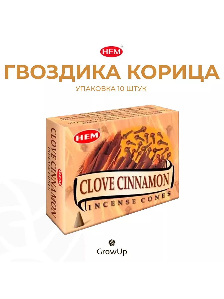 Корица Гвоздика 10 шт - благовония ароматические конусы ХЕМ