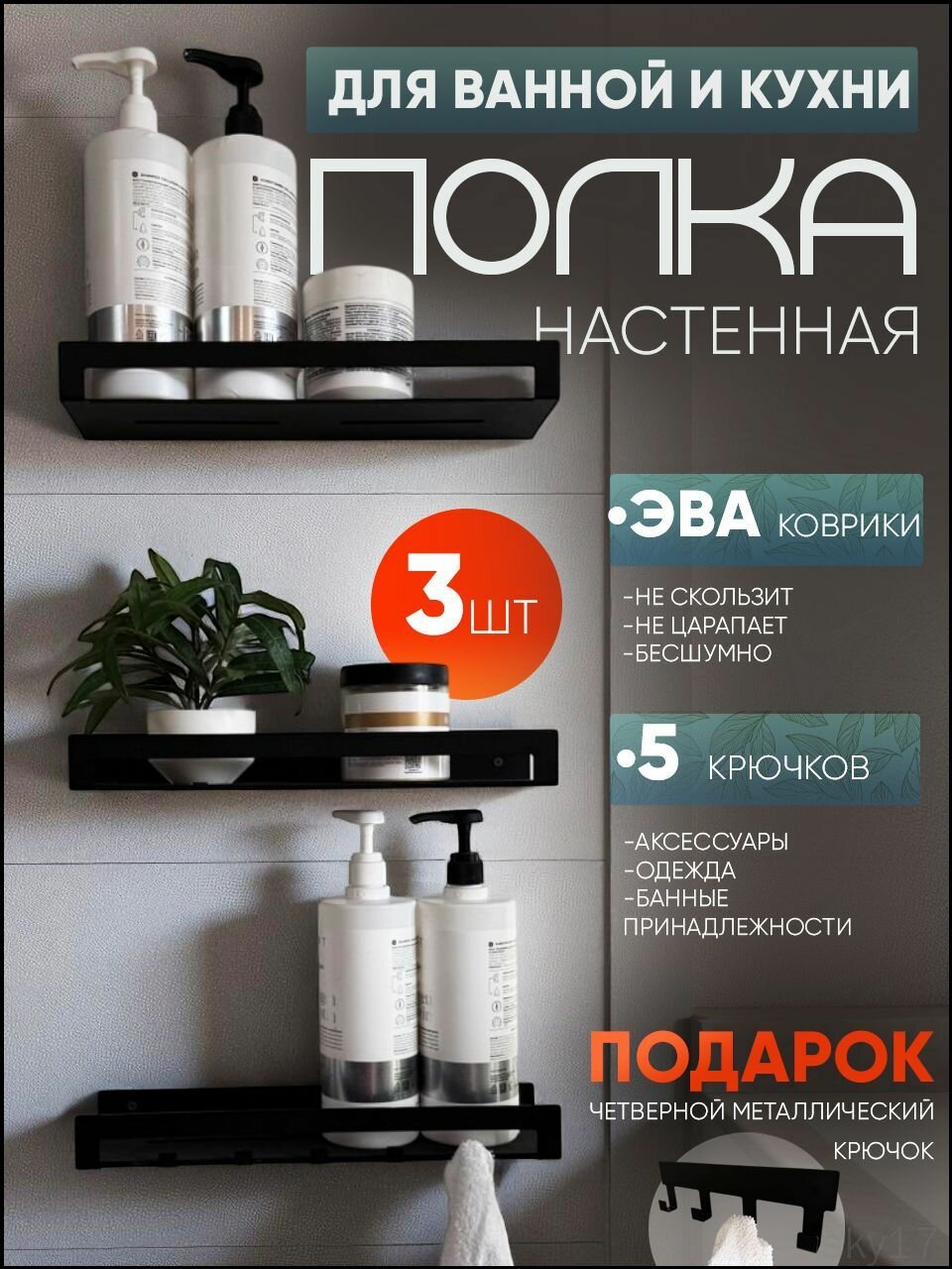 Полка Прямая, 11х39х4 см