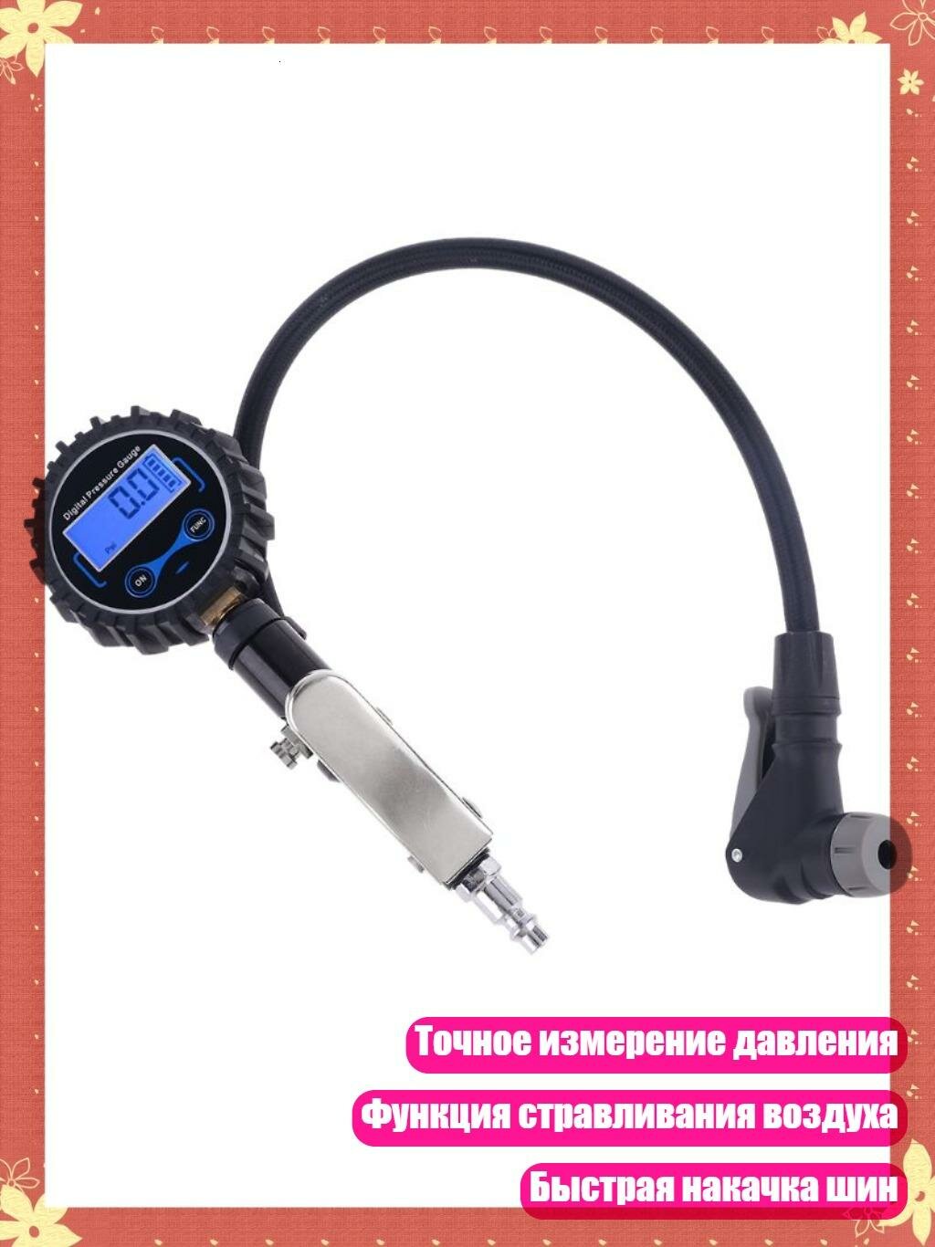 Цифровой насос для накачки шин, Черный