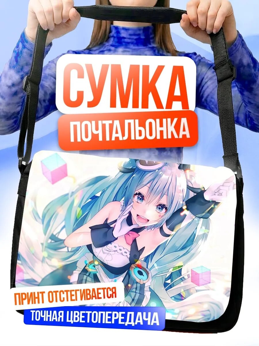 Сумка
