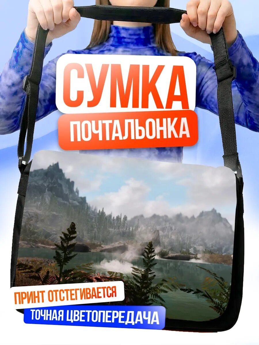 Сумка