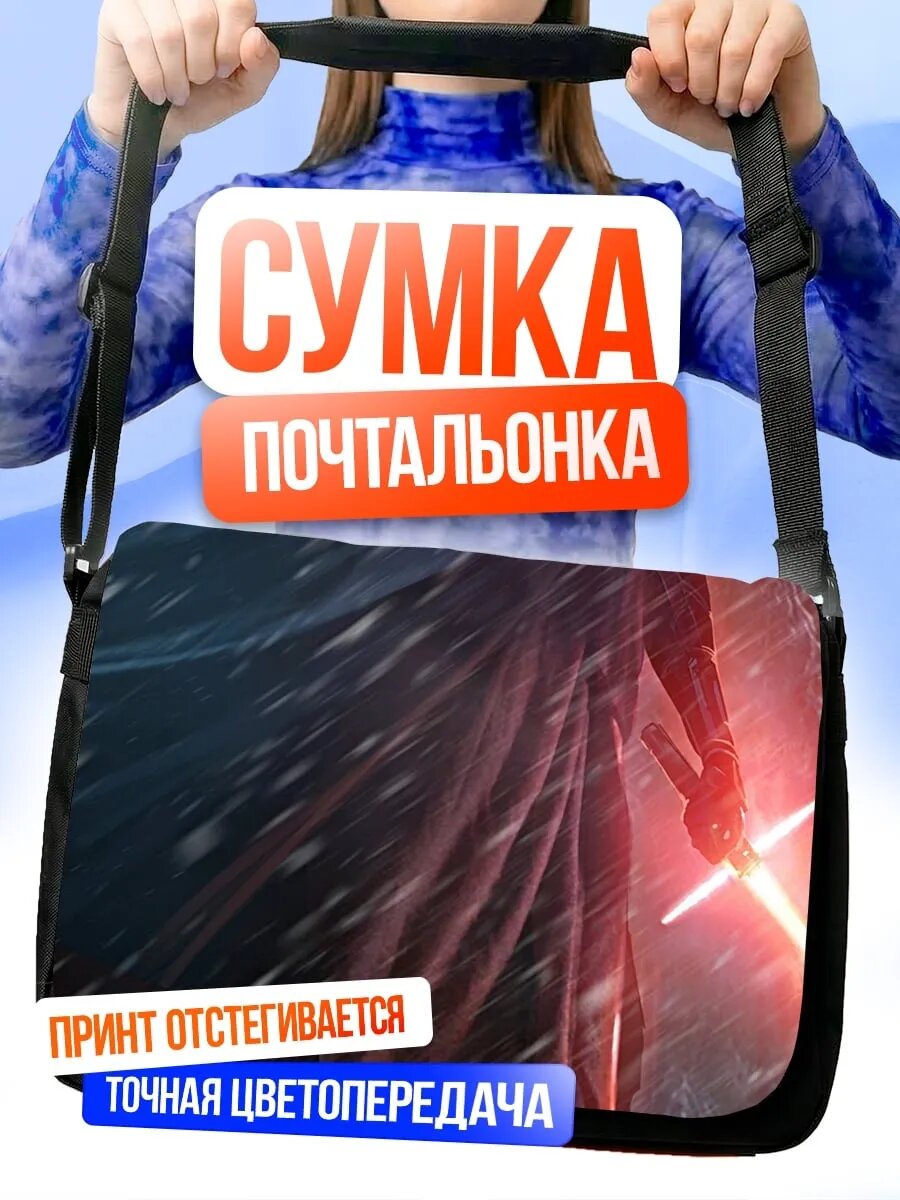 Сумка