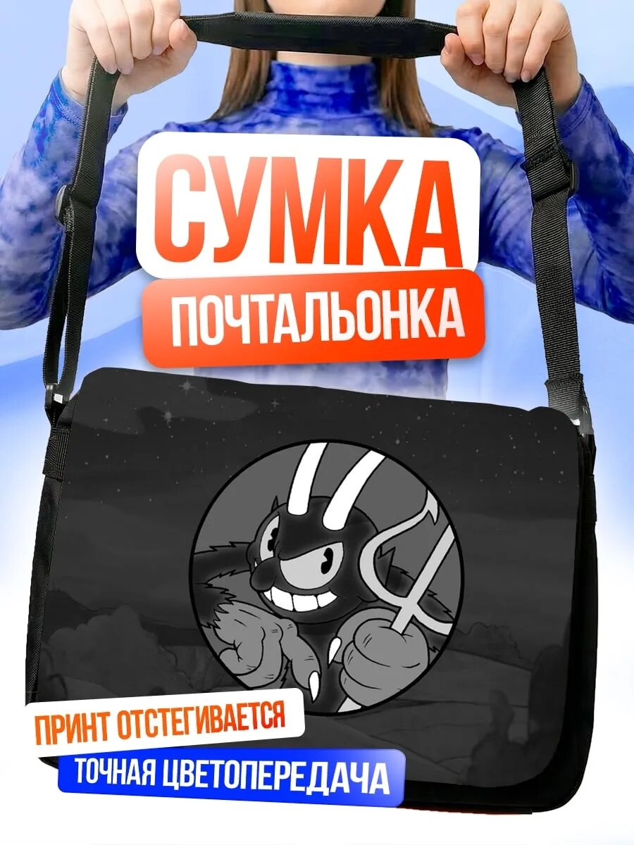 Сумка кросс-боди