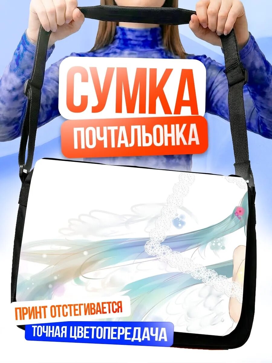 Сумка кросс-боди