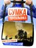 Сумка кросс-боди , черный