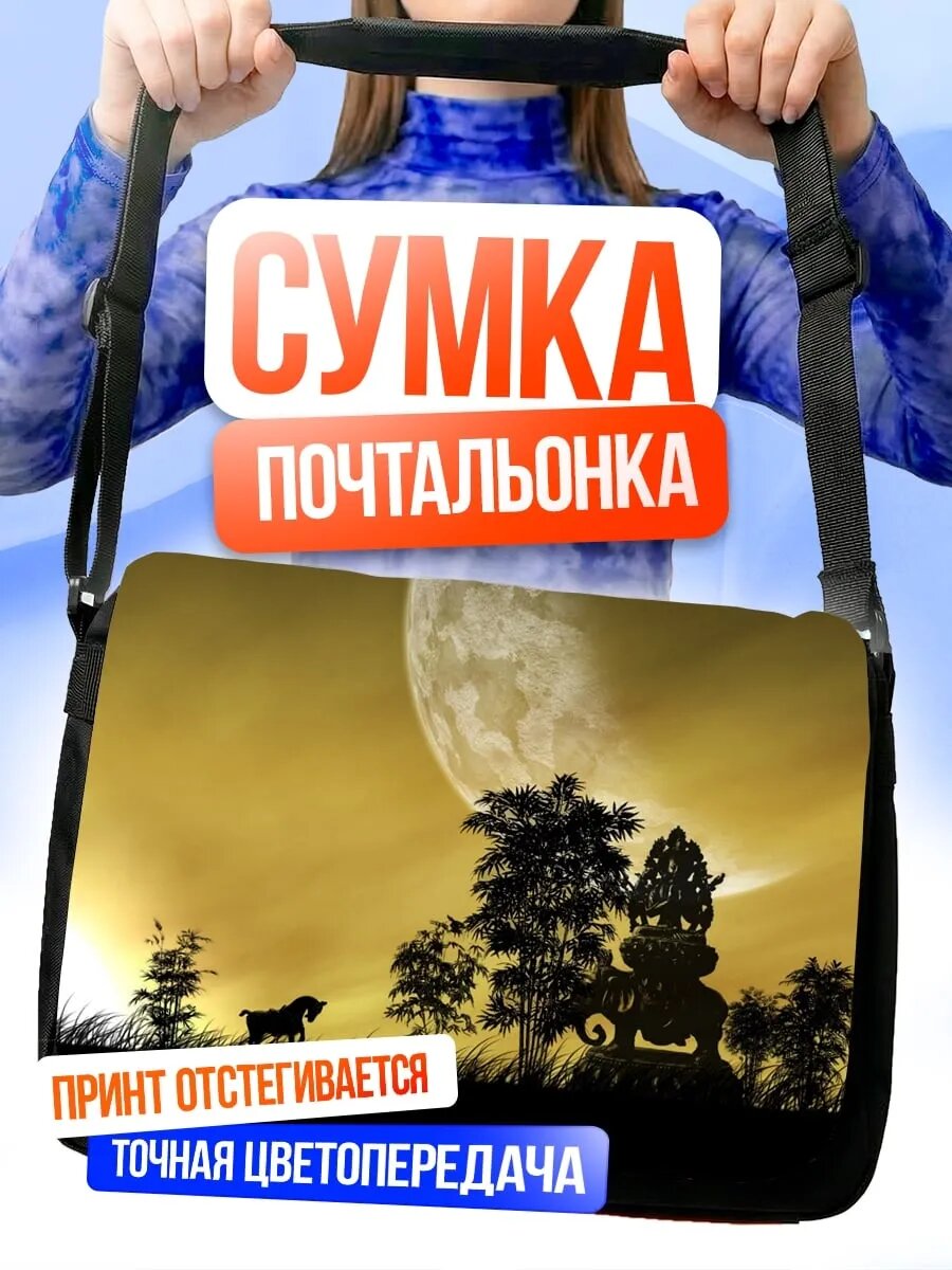 Сумка кросс-боди