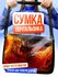 Сумка Демон в огне