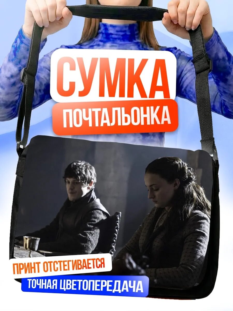 Сумка